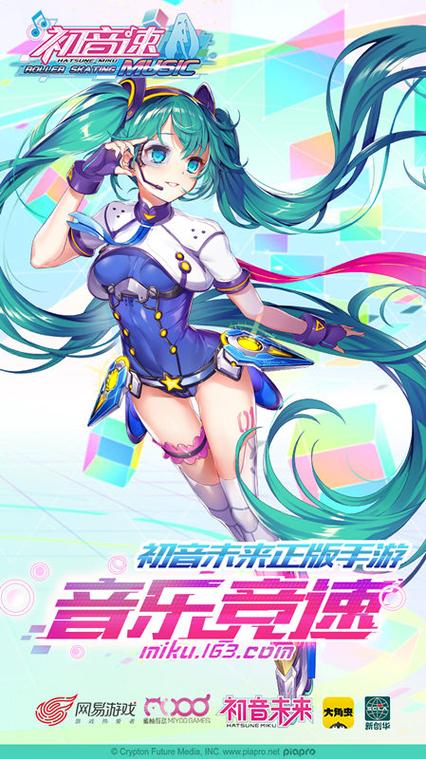 初音未来音游手游截图