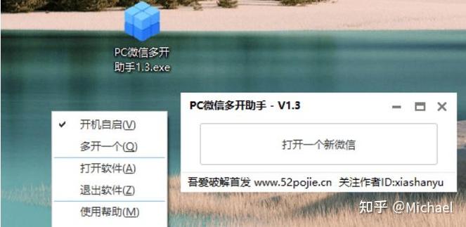 微信在另一设备登录图标