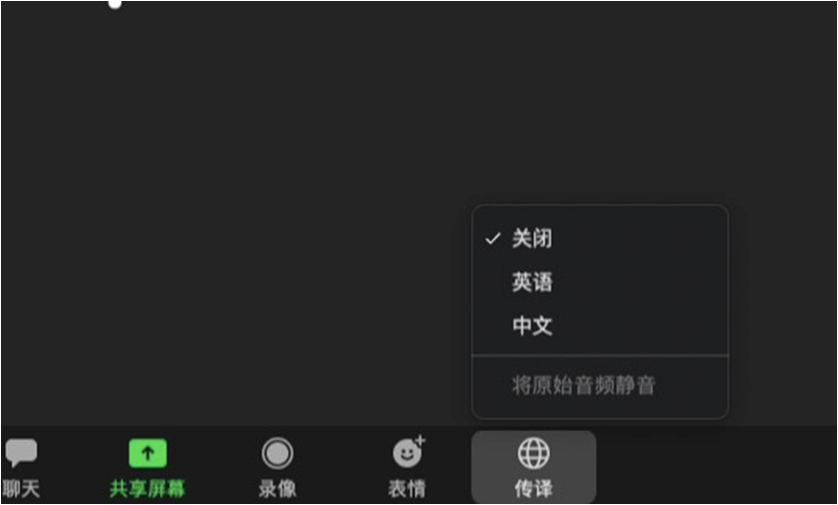 电脑同声传译软件图标