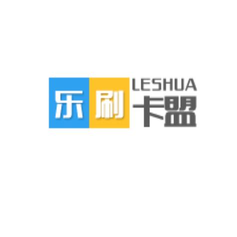 乐刷卡盟官网入口图标