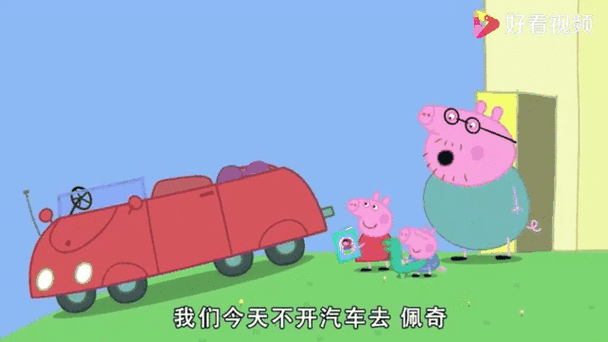 小猪佩奇和汽车的故事图标