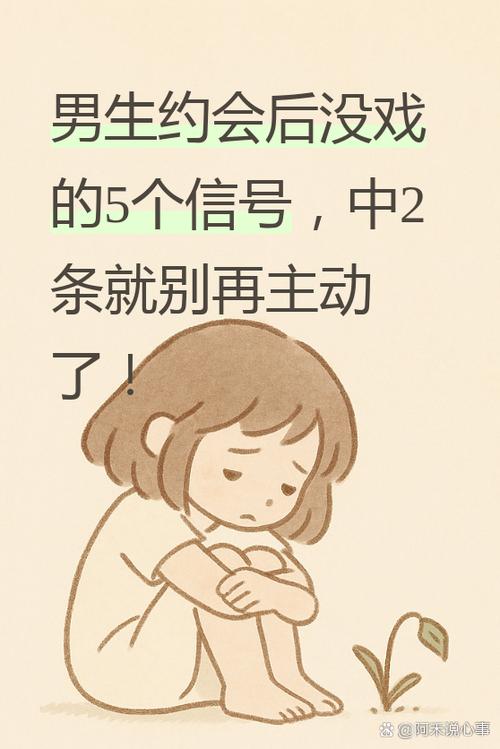 约会是谁提出截图