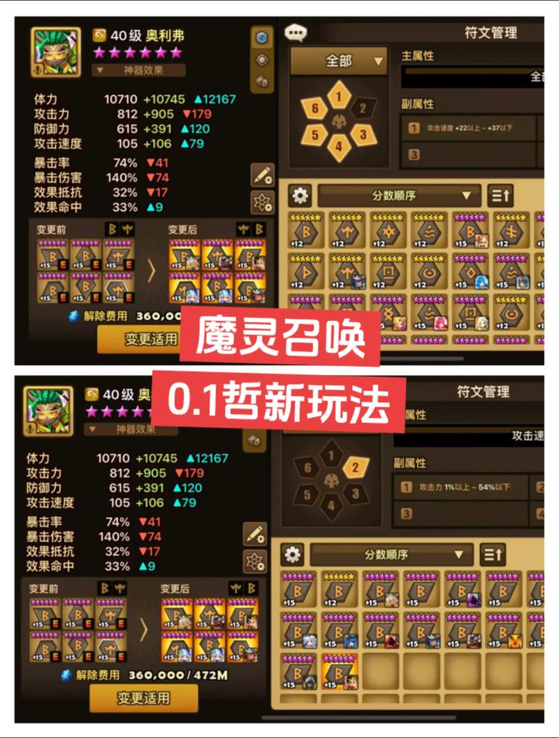 魔灵召唤新手阵容推荐图标