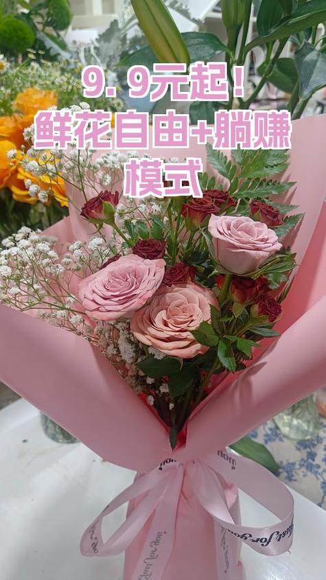 鲜花团购团长挣钱吗图标