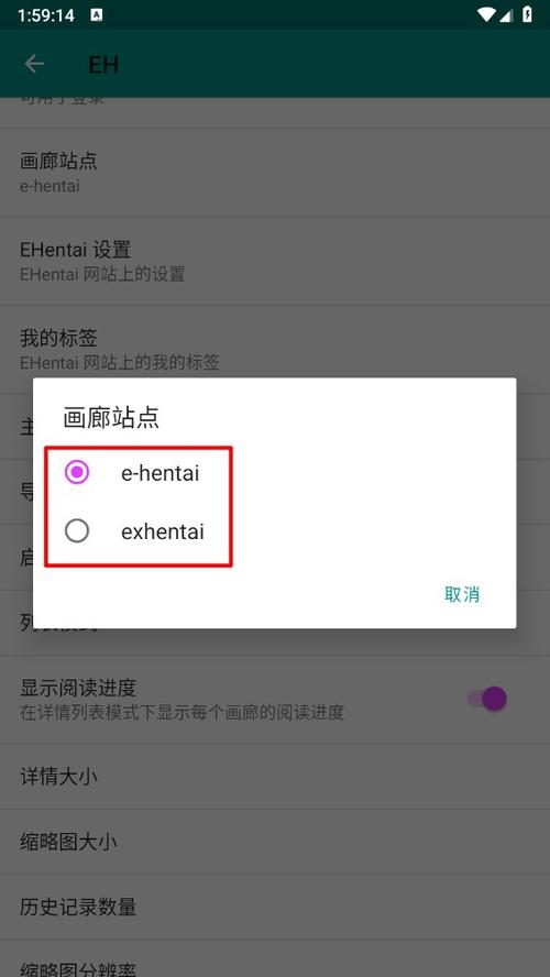 eh怎么进入exh