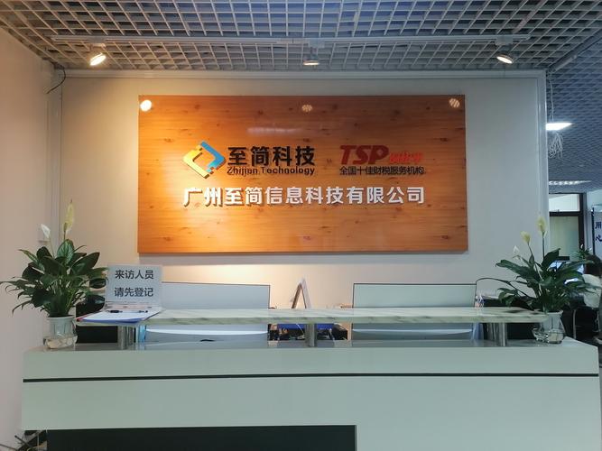 广州盈德科技信息有限公司图标