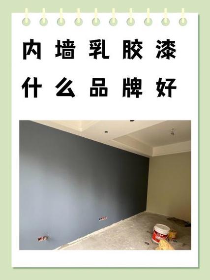 乳胶漆零下几度不能施工图标