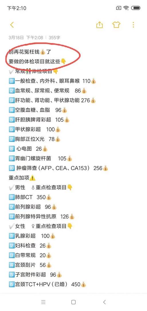 美年个人体检报告查询图标