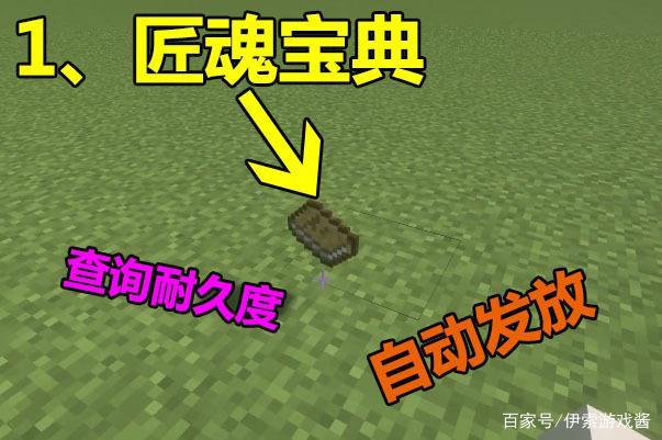 我的世界匠魂合金配方图标