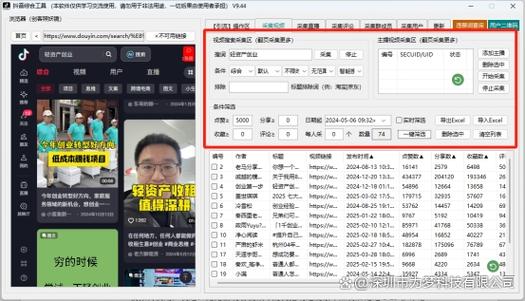 抖音获客软件黑科技