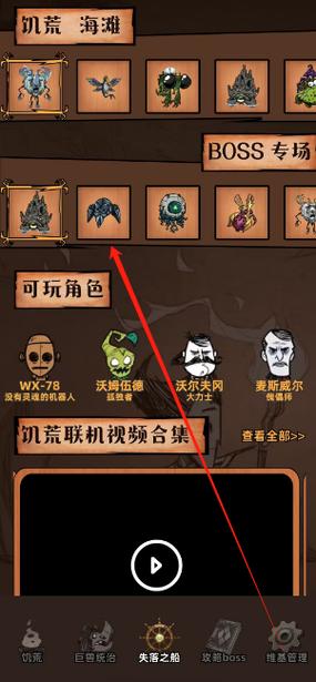 饥荒怎么手动存档联机版图标