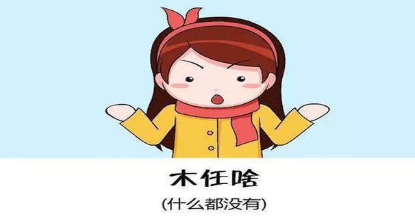 河南撩人的方言图标