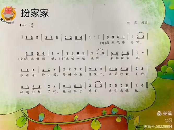 小铃叮叮儿歌mp3图标