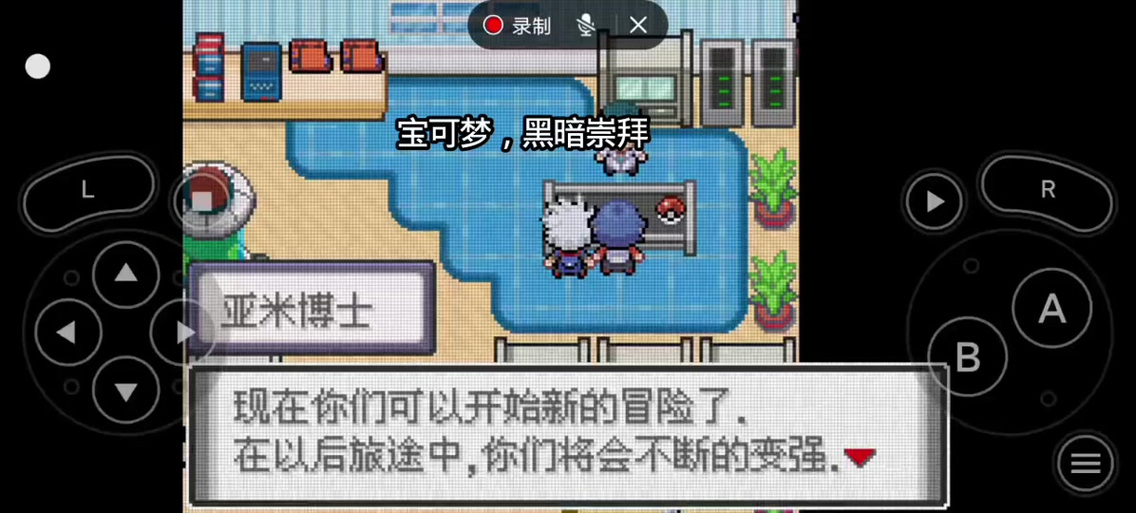 口袋妖怪黑暗崇拜100%捕捉金手指图标