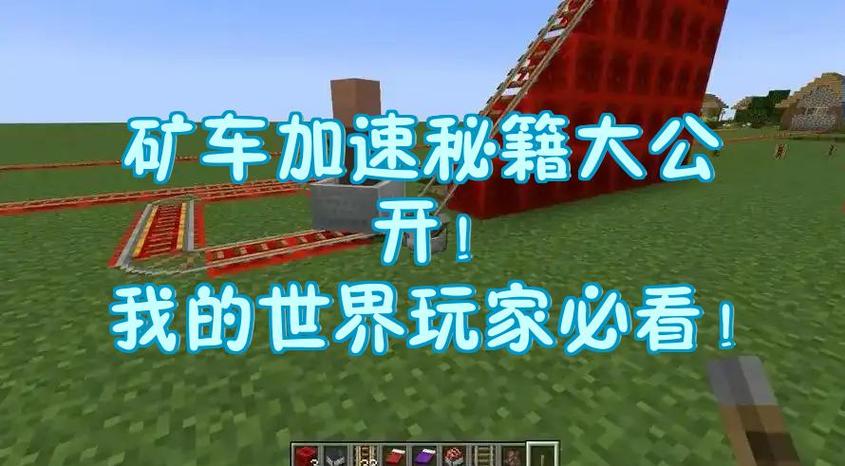 我的世界矿车配方图标