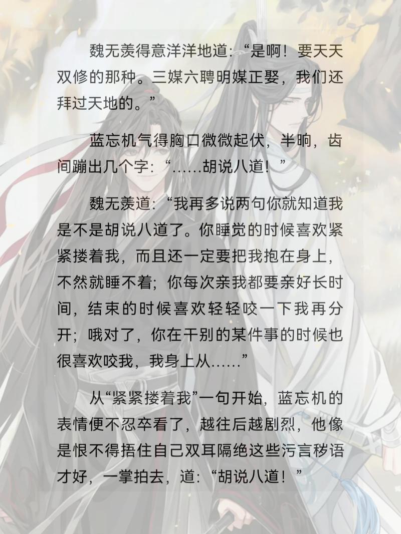 穿越魔道拆话本小说图标