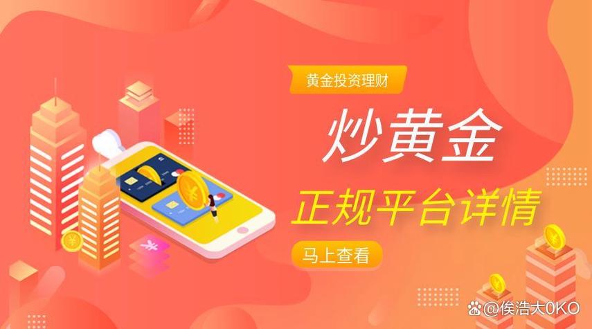 中国证券app官方下载缩略图