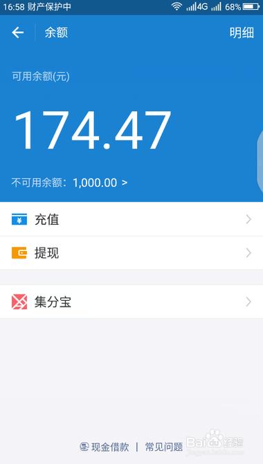 支付宝余额宝付款记录怎么删除图标