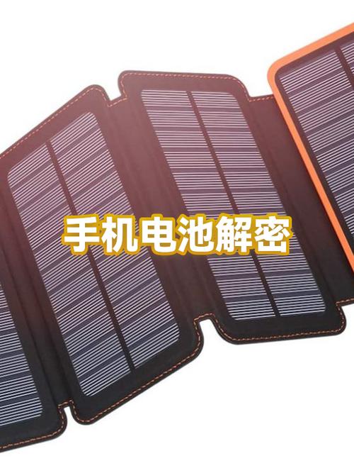 华为手机电池解密软件图标