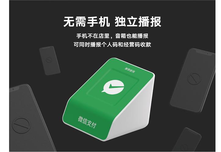 微信收款提示音有几种截图