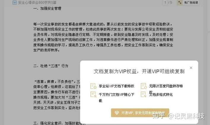 百度文库复制不了文字怎么办图标