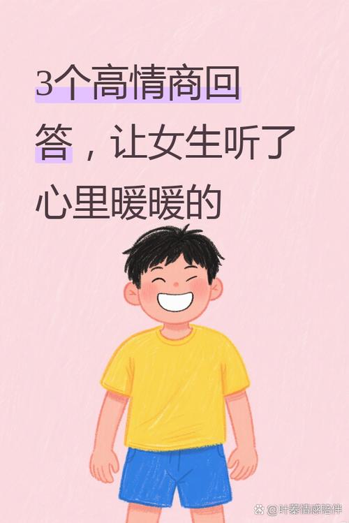 女生说减肥高情商回答图标
