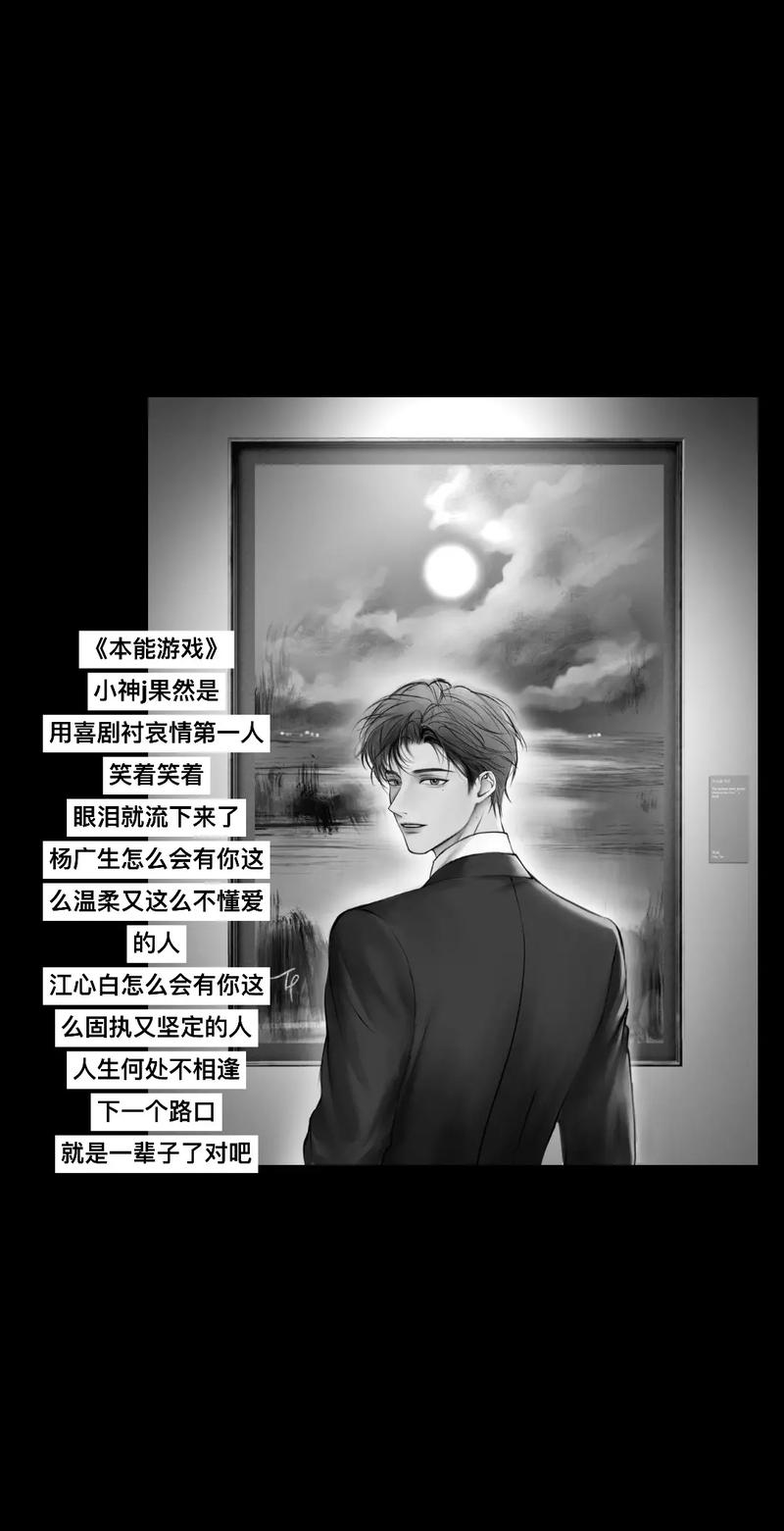 心瘾江白月因全文免费阅读截图