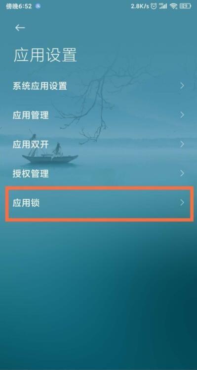 小米手机怎么隐藏游戏