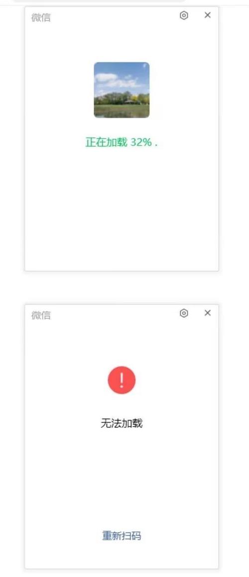 微信最新表情显示不出来图标