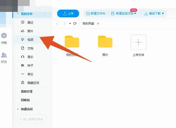百度网盘视频怎么保存到电脑上图标