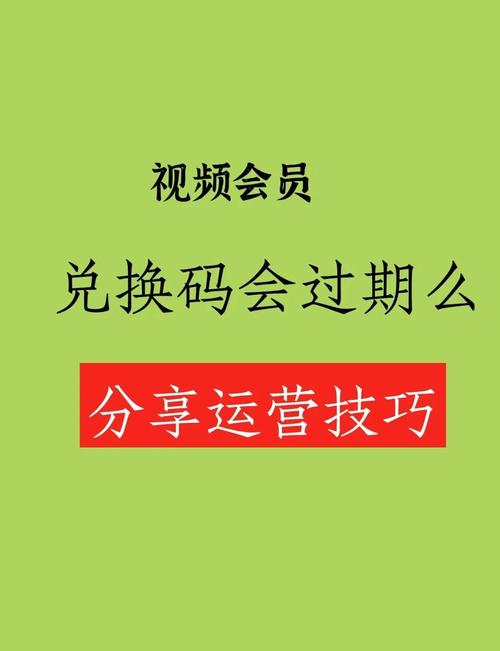 腾讯会员有效期怎么查看图标