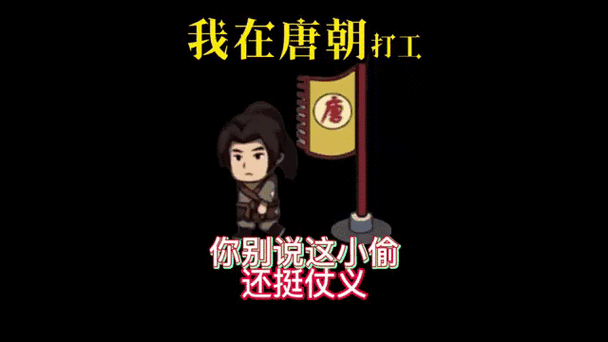 我在唐朝打工免广告图标