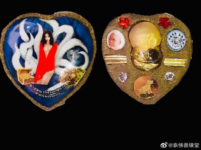九尾狐的功效与作用截图