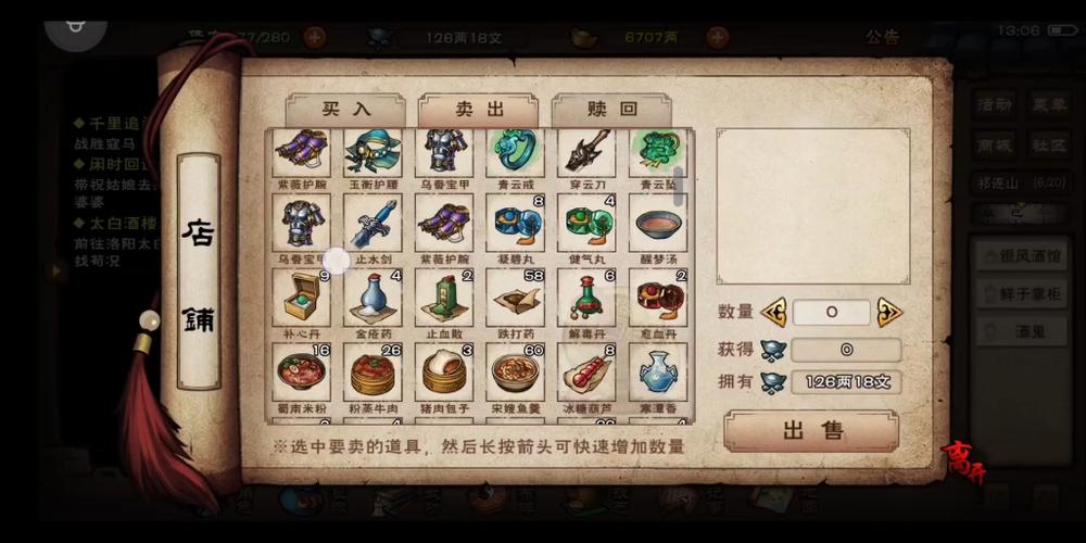烟雨江湖银子怎么刷图标