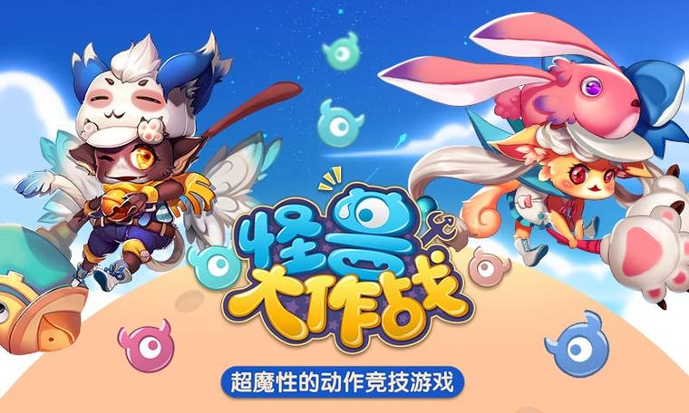 开心消消乐里的小怪兽怎么消除图标