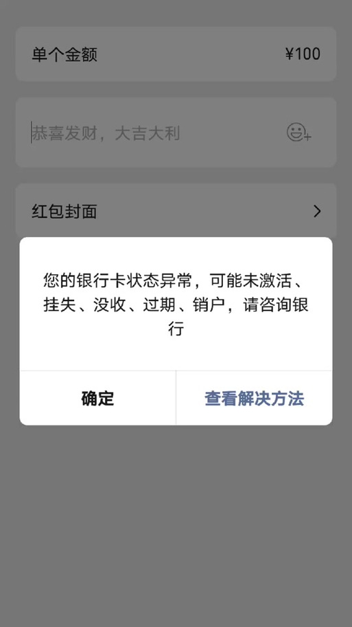 红包不领怎么回复图标