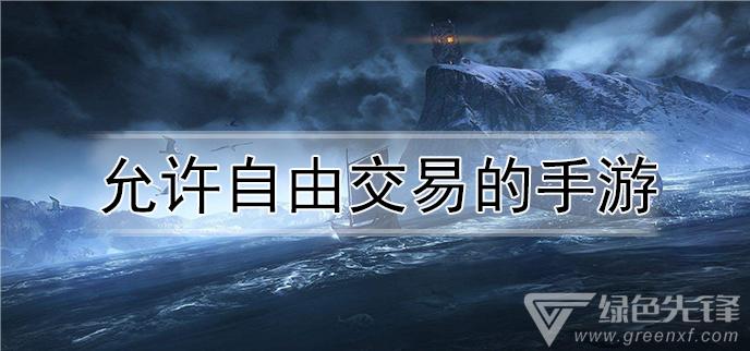 手机跳过七天交易限制图标