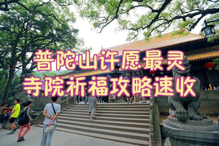 怎样祈福许愿才会灵