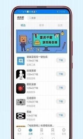 懒人獭的分类图标