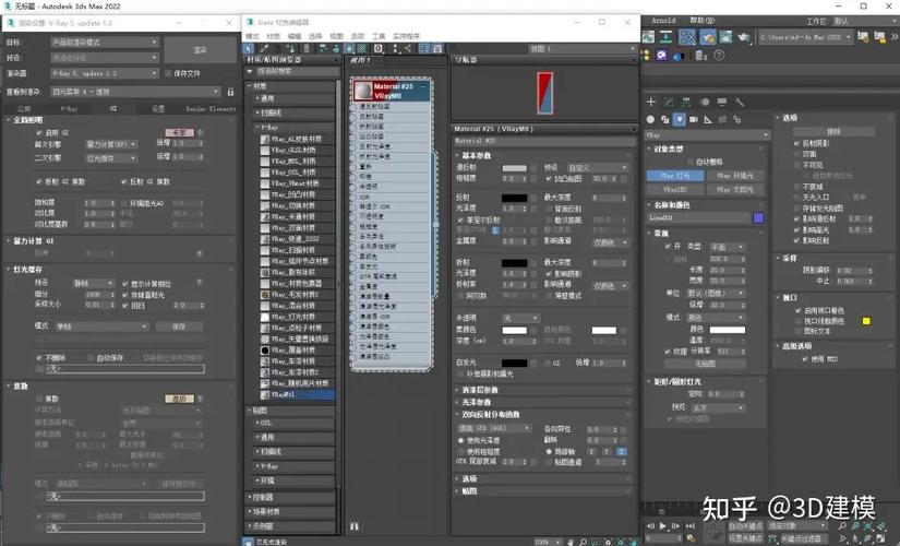 3dmax安装vray中文版图标