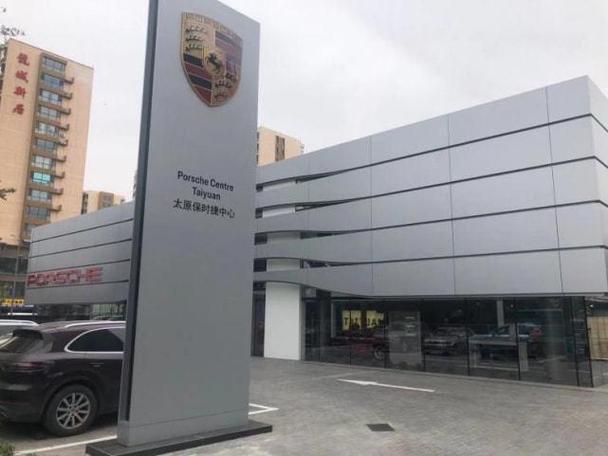 保时捷4s店地址和电话图标