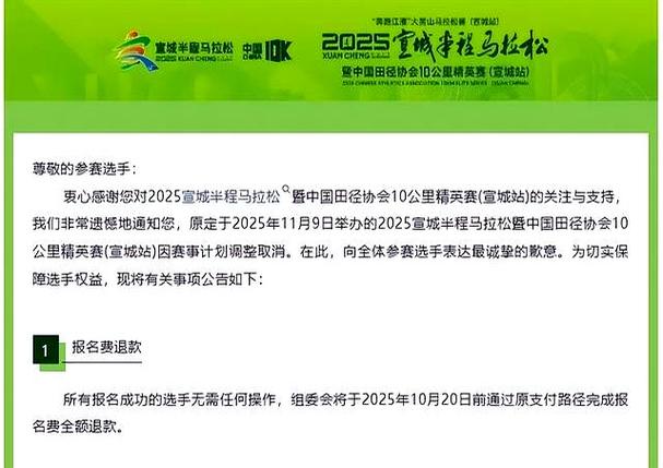 中央宣布暂停马拉松的通知图标