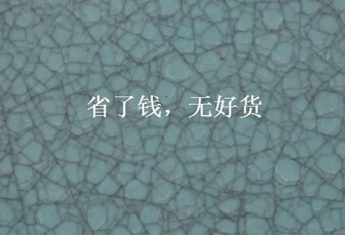 不是省钱的货是什么意思图标