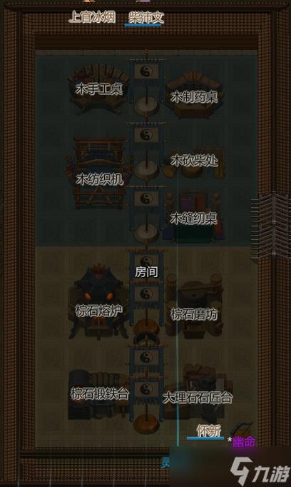 了不起的修仙模拟器神修房图标