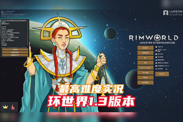 环世界十大必装mod图标