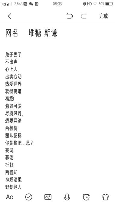 女生网名独特魅力截图