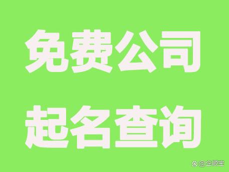 公司起名网游戏截图