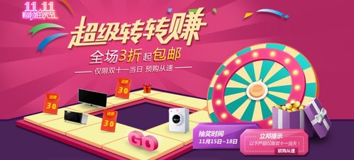 转转赚图标