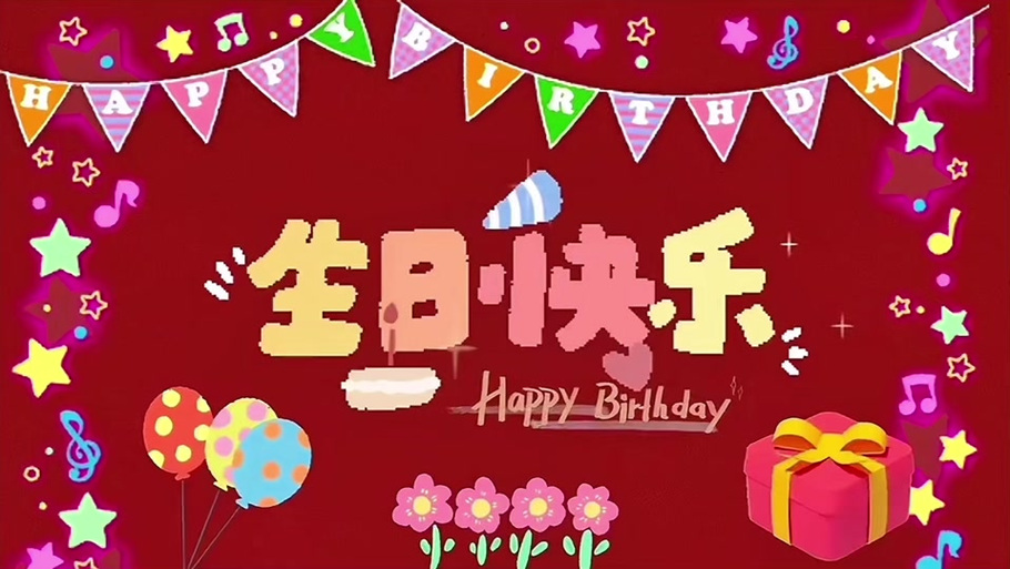 电视投屏生日图片图标