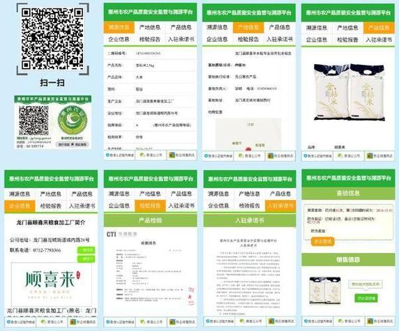 溯源二维码怎么制作截图